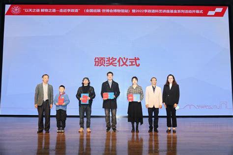 “以天之语 解物之道——走近李政道”（全国巡展·世博会博物馆站）暨2022上海交通大学李政道科学与艺术讲座基金系列活动举办 交大要闻 上海交通