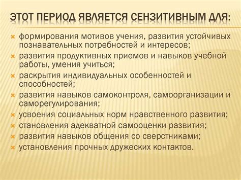 Особенности психических познавательных процессов младших школьников