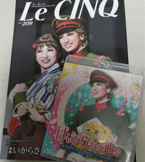 宝塚花組 はいからさんが通る Blu Ray ブルーレイ ルサンク柚香光水美舞斗 メルカリ