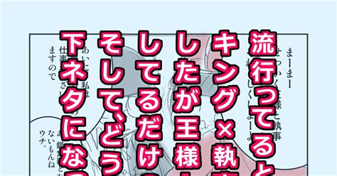 Bl松 王様と執事ごっこ漫画のはずが暴走してチ コ漫画になりました。 松竹梅＠へそうぉショック中のマンガ 漫画 チョロ松総受け
