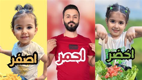 قضيت يوم كامل باللون الاخضر ضد الاصفر Youtube