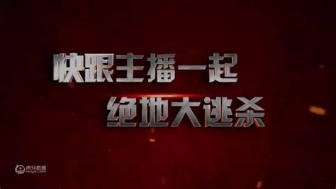 主播爱吃鸡第43期：冠军战队带上车，夕阳枪法秒成盒 视频 小米游戏中心