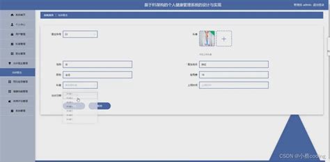 基于springbootvue的个人健康管理系统的详细设计和实现源码lw部署文档讲解等 阿里云开发者社区