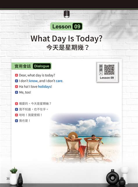 英語輕鬆學 學好入門會話就靠這本 Qr Code Candy終身學習網 紫婕文教