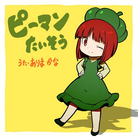 「ピーマンたべたらスーパーマン 推しの子 ピーマン体操」ベエルのイラスト