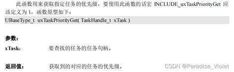 Freertos 任务状态查询freertos 查看任务状态 Csdn博客