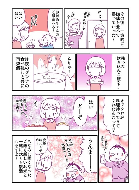 「やっぱ、おふくろの味が世界一だよな～」そんな夫が舌鼓を打って食べたものとは！？【妄想 離婚メシ46】｜otona Salone