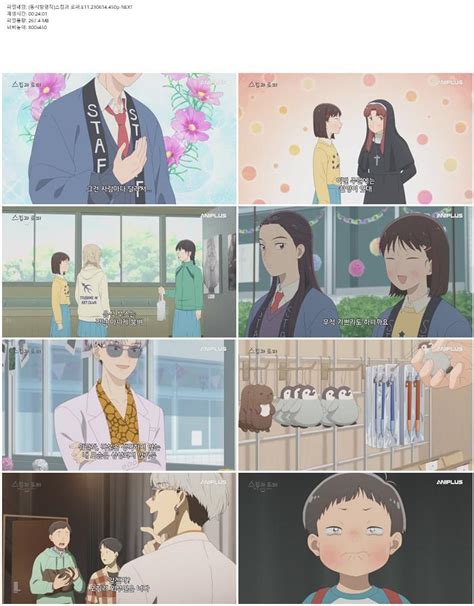 [동시방영작]스킵과 로퍼 E11 230614 450p Next 토렌트