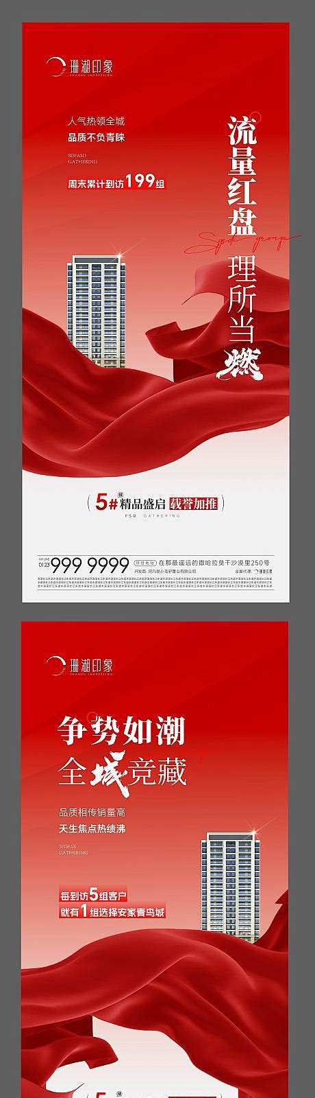热销清栋海报 源文件