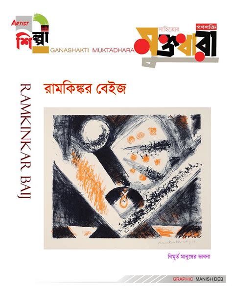 Ganashakti জাতীয়