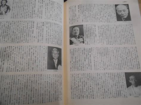 Yahooオークション 15 国史大辞典 全15巻全17巻揃い国史大辞典編