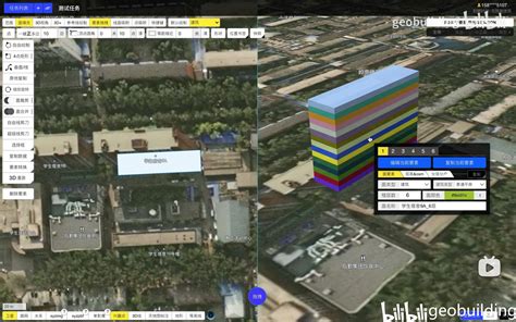 【更新】分层分户geojson矢量数据生产，倾斜摄影建筑物单体化数据生产。 哔哩哔哩