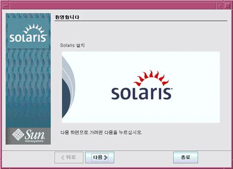설치 시작 화면의 Next 및 Edit 버튼은 화면 캡쳐에 보이는 것과 같습니다