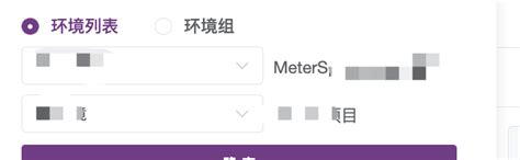 Feature 场景自动化可以勾选多个环境么 · Issue 15244 · Meterspheremetersphere · Github