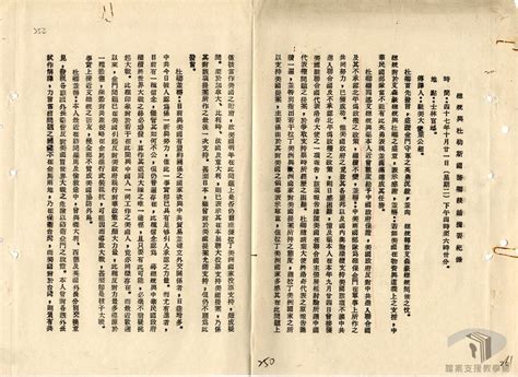 國家發展委員會檔案管理局 檔案支援教學網圖片瀏覽民國38 年以後臺灣政治發展反共抗俄八二三砲戰