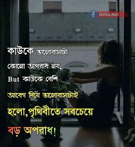 ভালোবাসা মানে কষ্ট