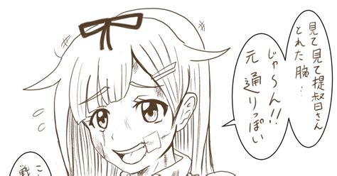 艦これ 継ぎ接ぎだらけの夕立さん ジャックローズのイラスト Pixiv