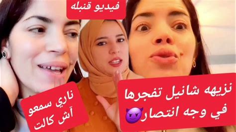 فيديو مزلزل😈نزيهه شانيل تفجرها في وجه انتصار وتكشف أسرار وحقائق صادمه