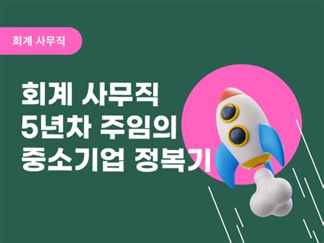 미니인턴 2주 만에 실무 경험을 쌓고 취업하는 미니인턴