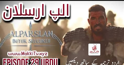 Alp Arslan Episode In Urdu Makki Tv