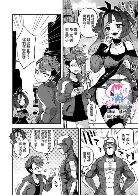 Sugoi Zo Seigi Man Nhentai Hentai Doujinshi And Manga