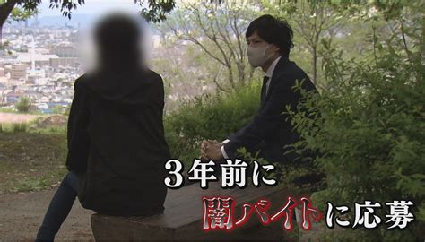 だまし取った金額は1千万円 “闇バイト”を経験した女性が語る ハマると抜け出せない恐怖の実態 【大阪発】｜fnnプライムオンライン