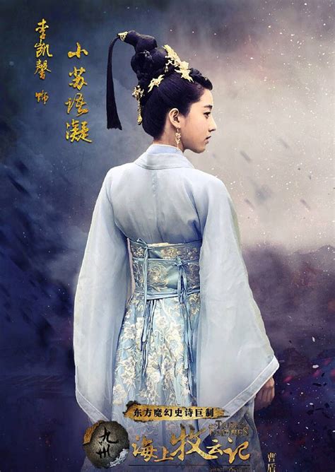 九州·海上牧云记