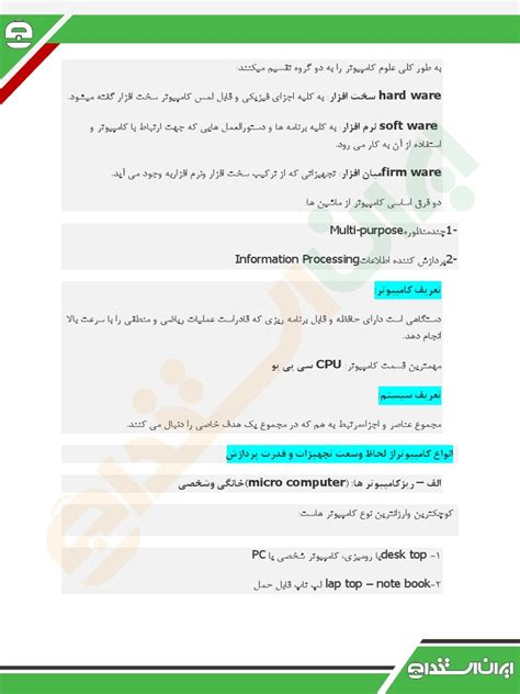Computer 1 Pdf