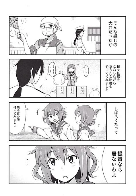 Admiral Inazuma Ikazuchi And Ooi Kantai Collection Drawn By Ikari