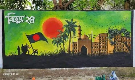 বৈষম্যবিরোধী ছাত্র আন্দোলন পঞ্চগড় জেলা