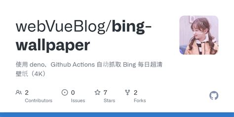 GitHub webVueBlog bing wallpaper 使用 denoGithub Actions 自动抓取 Bing 每日超清壁纸 K