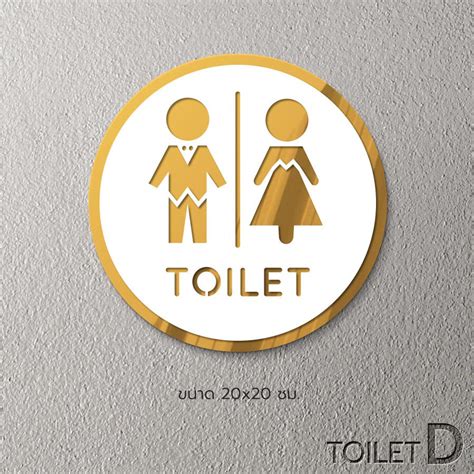 ป้ายห้องน้ำ สีทอง แบบ D ป้ายบอกทางห้องน้ำ Toilet Men Women Shopee