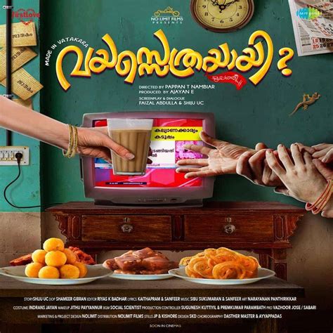 വിവാഹിതരാകാത്തവര്‍ക്കായി ഒരു സിനിമ വയസ്സെത്രയായി മുപ്പത്തി വരുന്നു