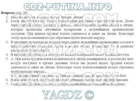 ГДЗ по окружающему миру 3 класс Потапов, Саплина (2 часть)