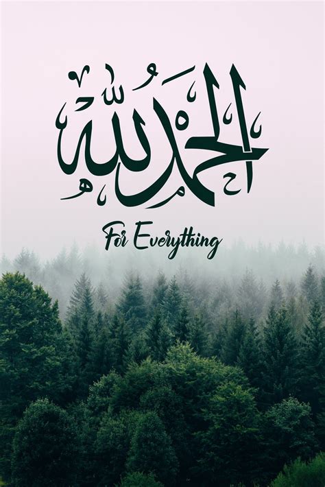 Alhamdulillah