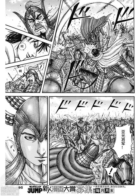 第 775 話