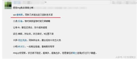 Uzi被封電競詹姆斯！rng如同騎士只需一人，網友：賣狗戰術真好用 每日頭條