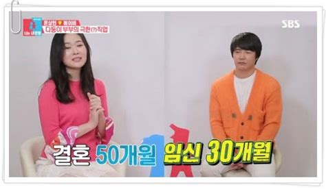 My Life Story 동상이몽2 다둥이 부부 윤상현 메이비 일상 공개