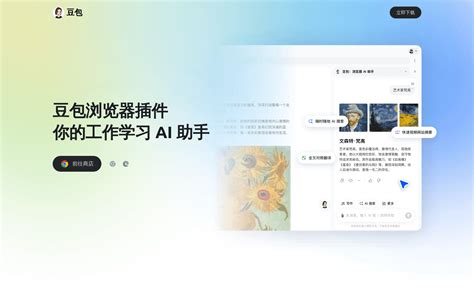 2025 年必备！5 款免费国产 Ai 浏览器插件，学习、办公、内容创作全覆盖！