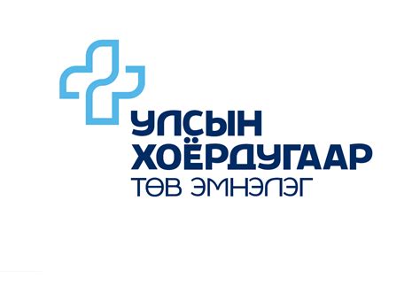 Хоёрдугаар төв эмнэлэгт элэгний үзлэг шинжилгээ үнэгүй хийж эхэллээ Hunnu Mn