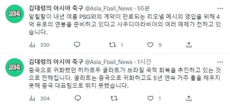 Sns 알힐랄 메시 영입을 위해 4억 유로 연봉준비 해외축구 에펨코리아