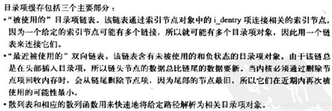 《linux内核设计与实现》读书笔记从linux内核出发防删目录 Csdn博客