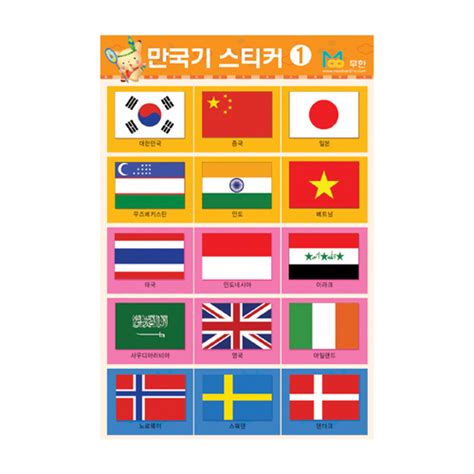 학원 유치원용품 칭찬 꾸미기스티커 003600050009