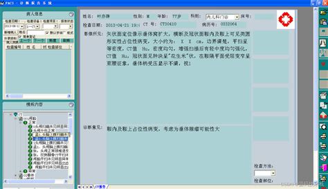 医院影像pacs系统和放射影像科业务医院pacs系统 Csdn博客