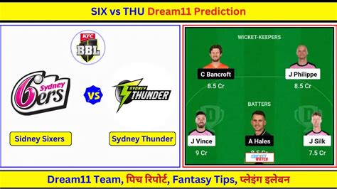 Dream11 Prediction Six Vs Thu 37th Match पिच रिपोर्ट Top Fantasy