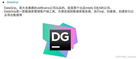 MySQL数据库 概括与常用图形管理工具 连接数据库的图像管理器有哪些 CSDN博客