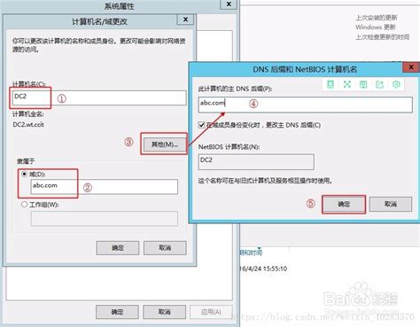 Windows Server 2012r2 实现ad双域控制器互为冗余ad域双域控 Csdn博客