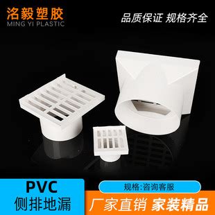 PVC 侧排地漏口50 75 110 160侧地漏侧墙出水口 小地漏 侧排水 阿里巴巴