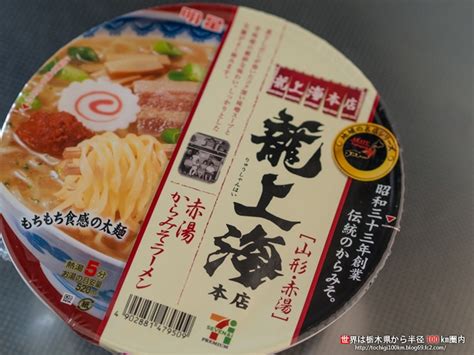世界は栃木県から半径100km圏内