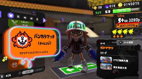 S50ウデマエカンストを目指す！！【splatoon3】 Youtube